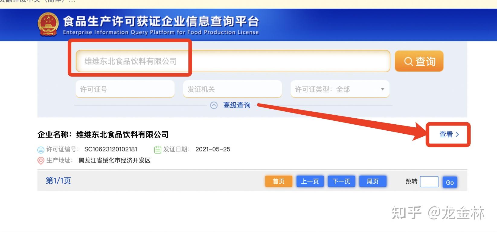 如何办理《食品生产许可证》？ 知乎