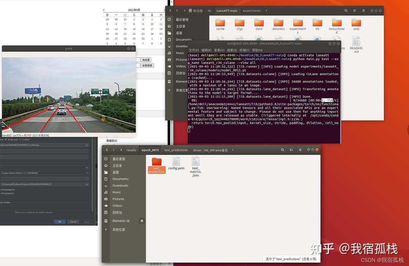 车道线检测laneatt算法实战CULane Datasets、Tusimple数据集——安装运行训练步骤 - 知乎