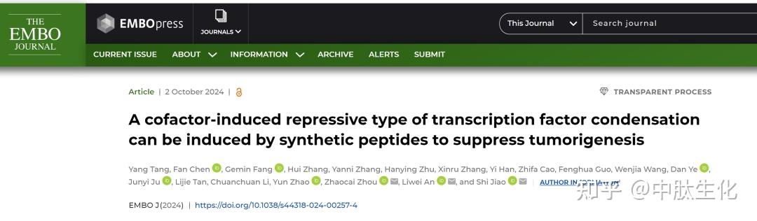 EMBO J ： 周兆才/焦石/安利伟发现辅因子介导的基因转录抑制性相分离现象并研发诱导TEAD4抑制性相分离的抗肿瘤干预策略 - 知乎