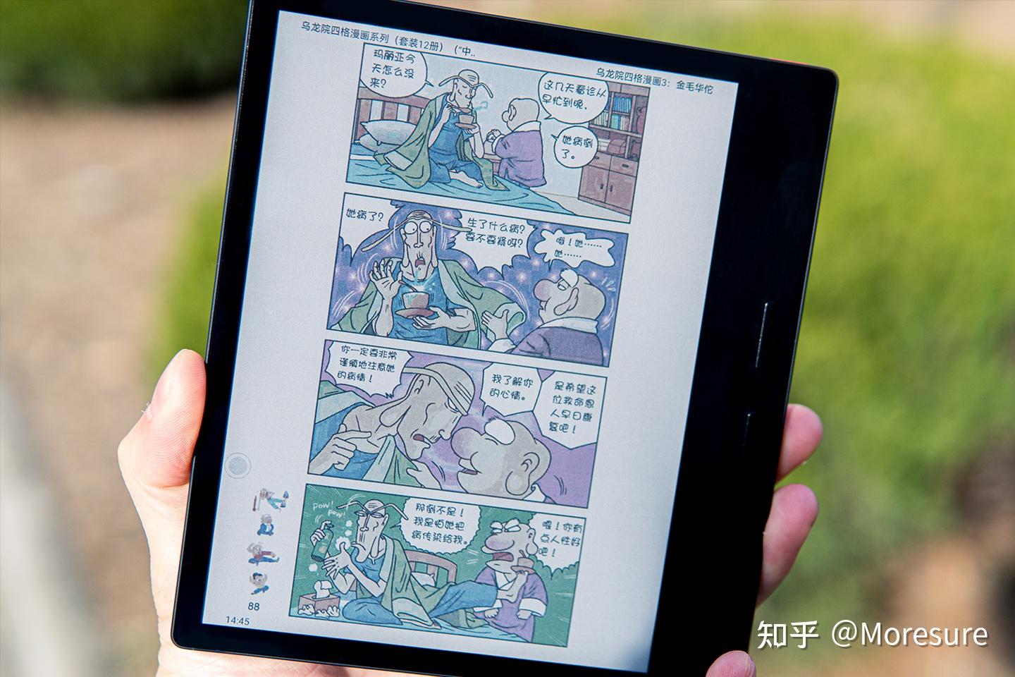 彩漫神器，掌阅iReader Color7电纸书上手体验