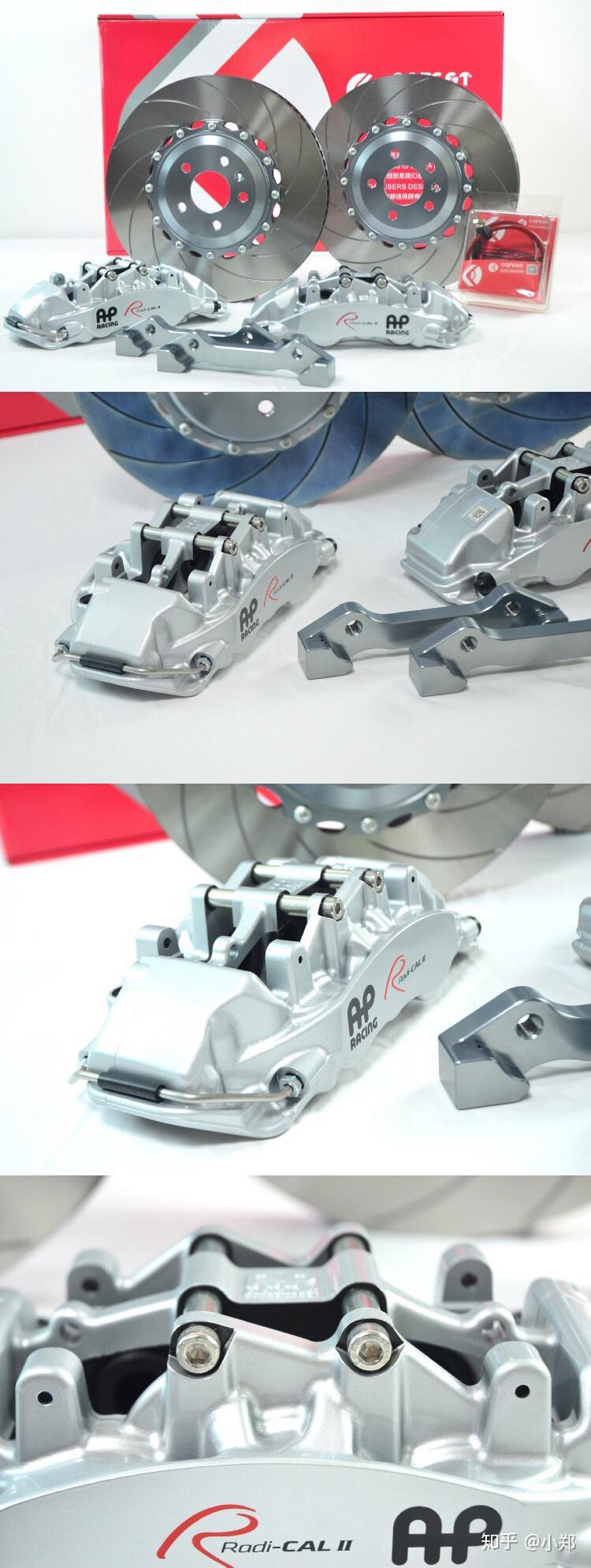 AP9560 CAREST刹车套装 - 知乎