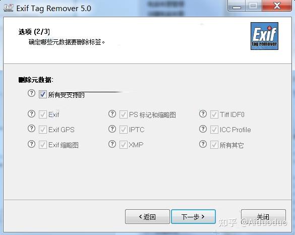 分享清除图片原始数据Exif的几个软件 - 知乎