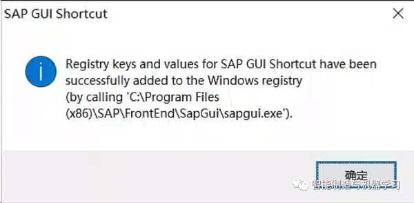 SAP GUI 760及以上版本设置快捷登录 - 知乎