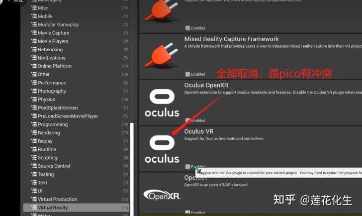 UE开发VR应用-Pico眼镜端 - 知乎