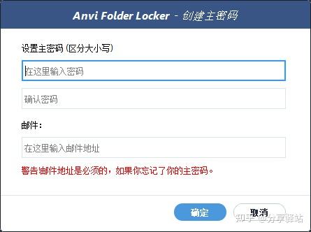 文件隐藏+加密工具Anvi Folder Locker（Windows） - 知乎