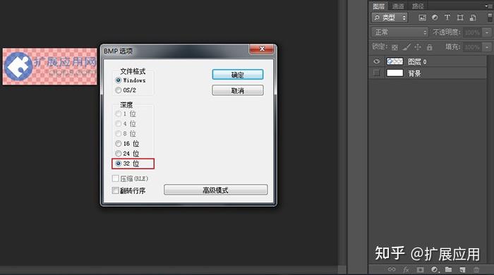 bmp背景透明位图制作方法_bmp透明背景制作教程 - 知乎
