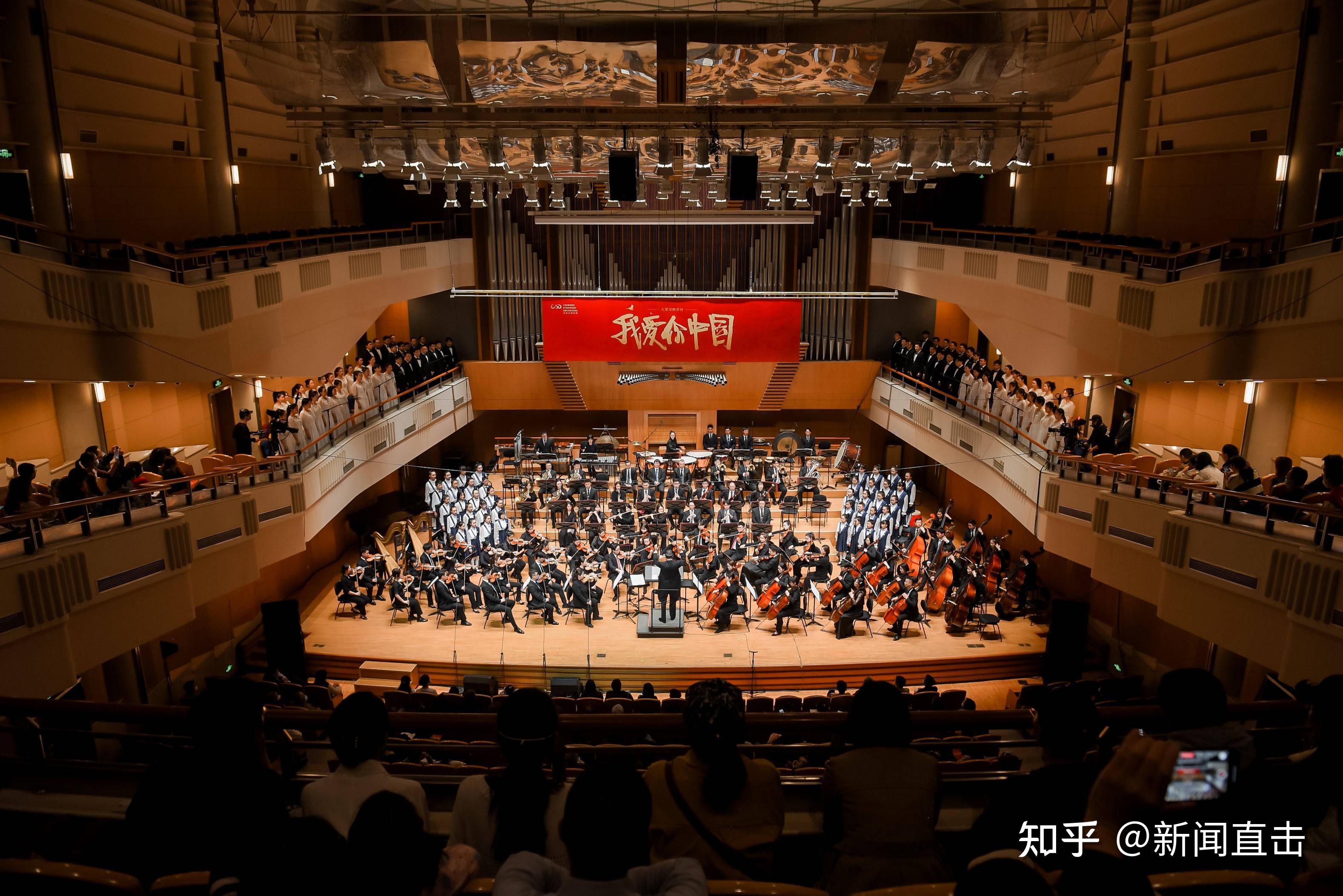 大型交响音诗《我爱你,中国》北京音乐厅辉煌上演 知乎