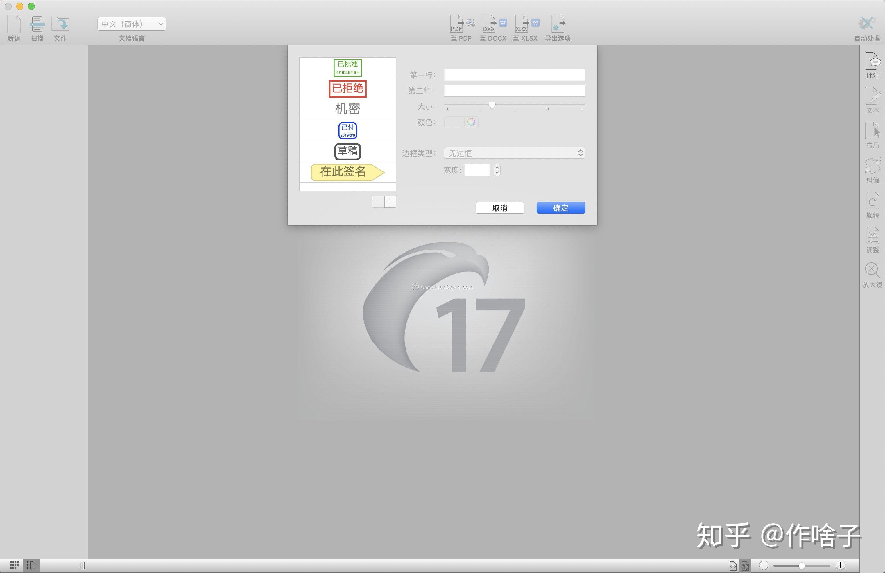 Readiris Pro 17——PDF和OCR图文识别软件 - 知乎