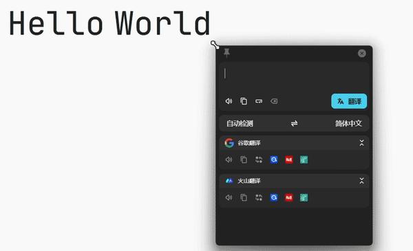 【7K⭐】Pot：一款开源免费支持跨平台划词翻译和OCR的软件 - 知乎