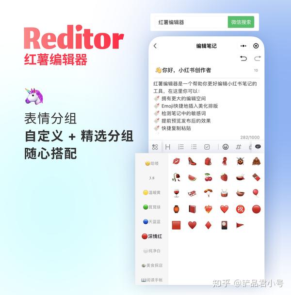 运营神器｜Reditor编辑器 - 知乎