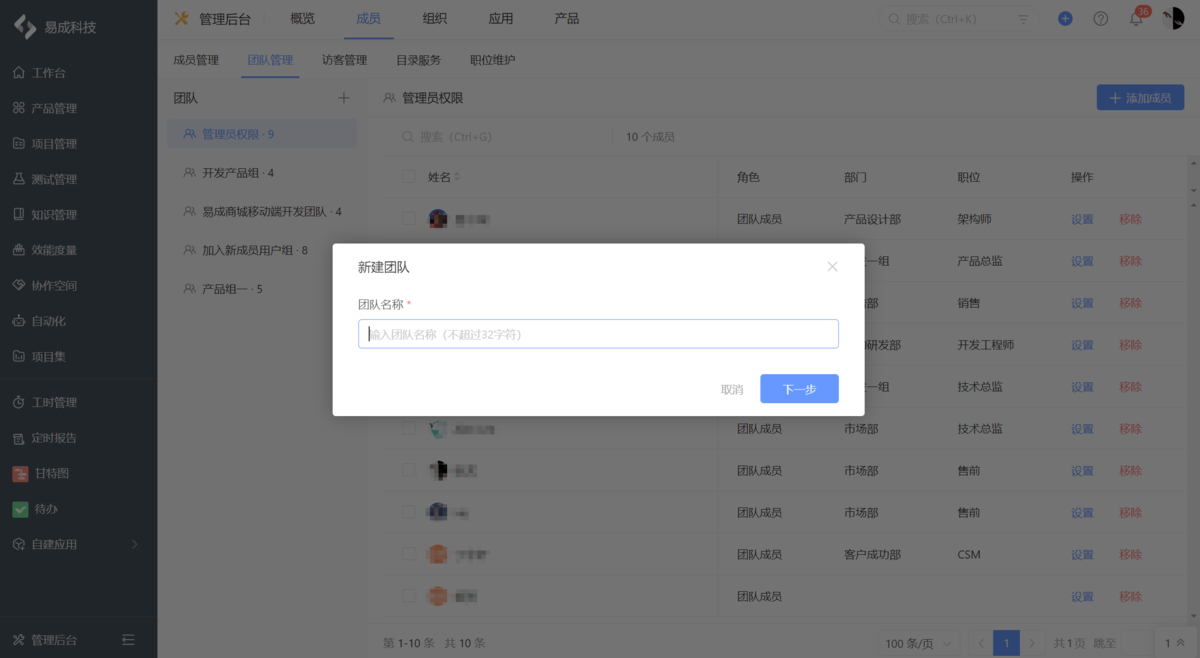 PingCode 如何进行产品管理？PingCode 产品管理指南 - 知乎