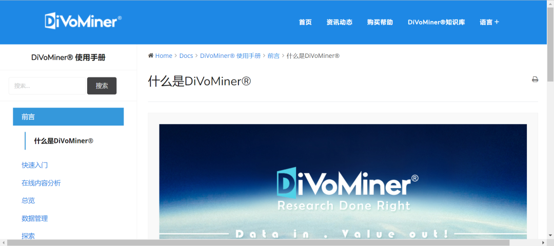 【DiVoMiner学习攻略】从这里玩转内容分析 - 知乎