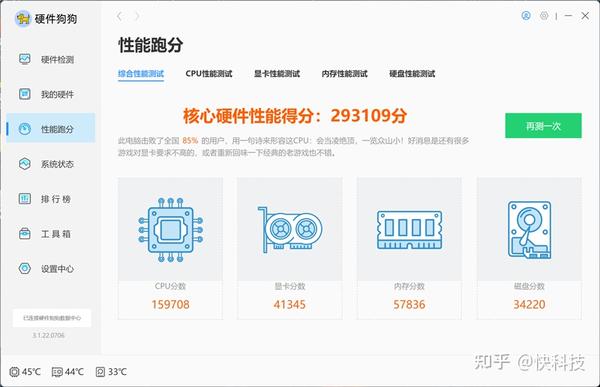 16线程轻薄本对决！酷睿i5-12500H VS.锐龙7 6800H - 知乎