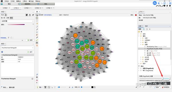 使用GooSeeker分词和Gephi进行中文文本分析和社会网络分析 - 知乎