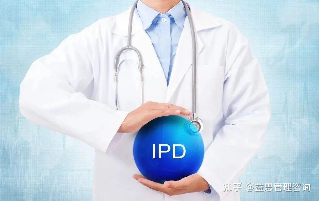 IPD解读——从核心思想分析IPD体系 - 知乎