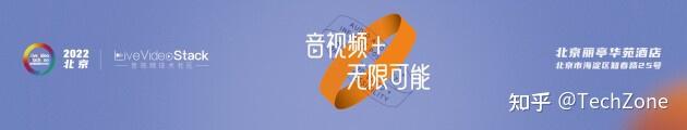 LiveVideoStackCon北京站开幕在即 美摄科技张瑞全受邀出席 - 知乎