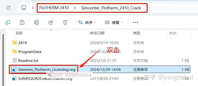 Siemens Simcenter Flotherm 2410 下载安装教程 - 知乎