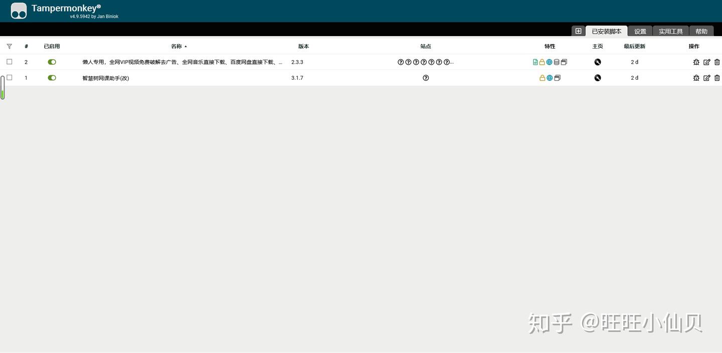 Tampermonkey安装教程 - 知乎