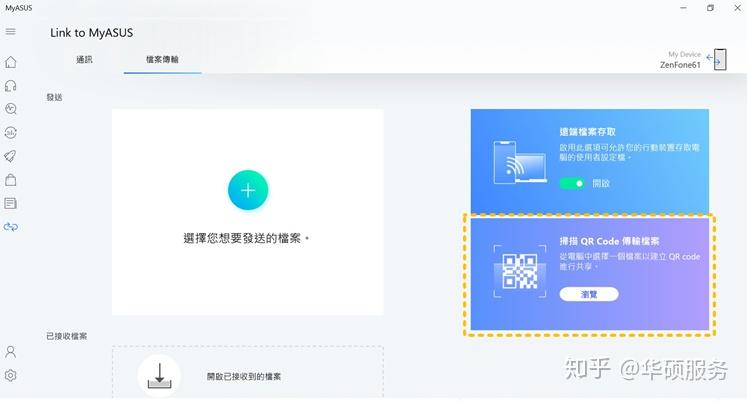 MyASUS功能介绍 - 知乎