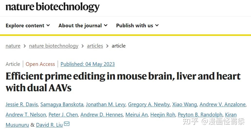 AAV腺病毒相关研究最新进展（2023年5月） - 知乎