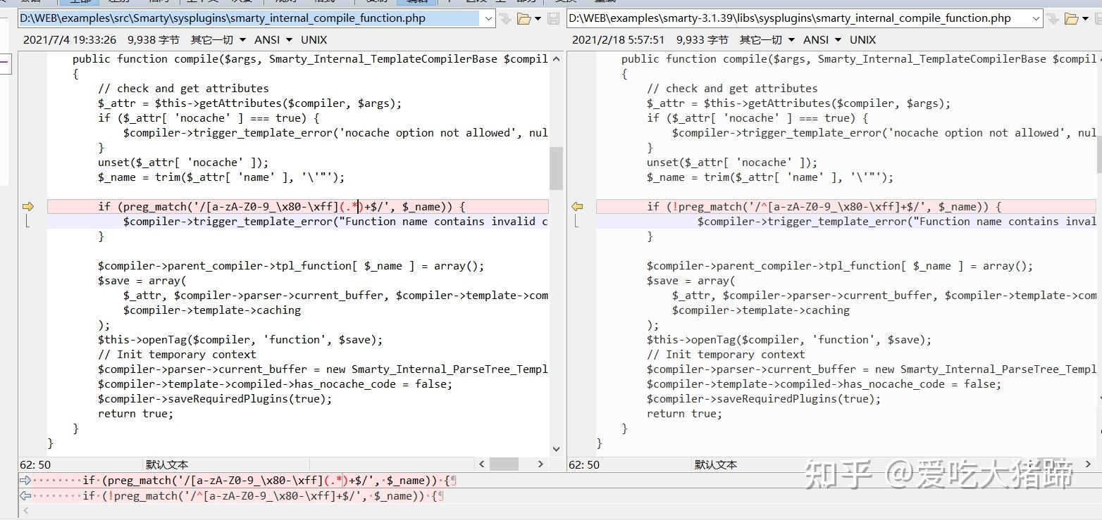 CVE-2021-29454——Smarty模板注入 - 知乎