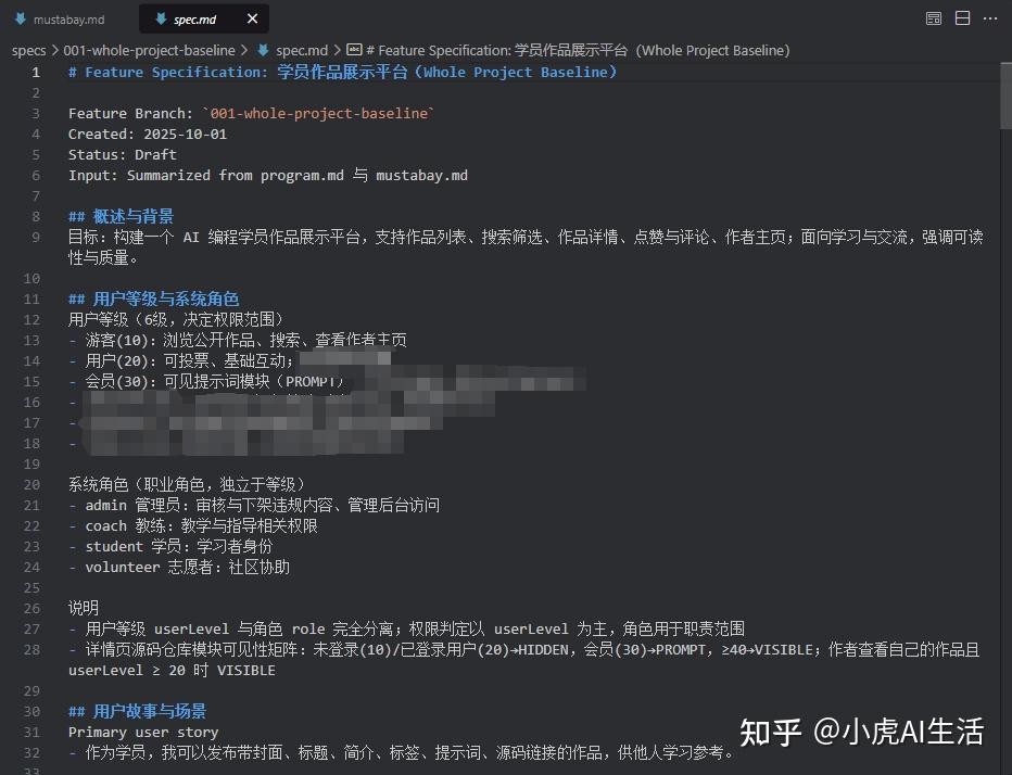 CodeBuddy配套：如何配置AI编程总工程师spec-kit - 知乎
