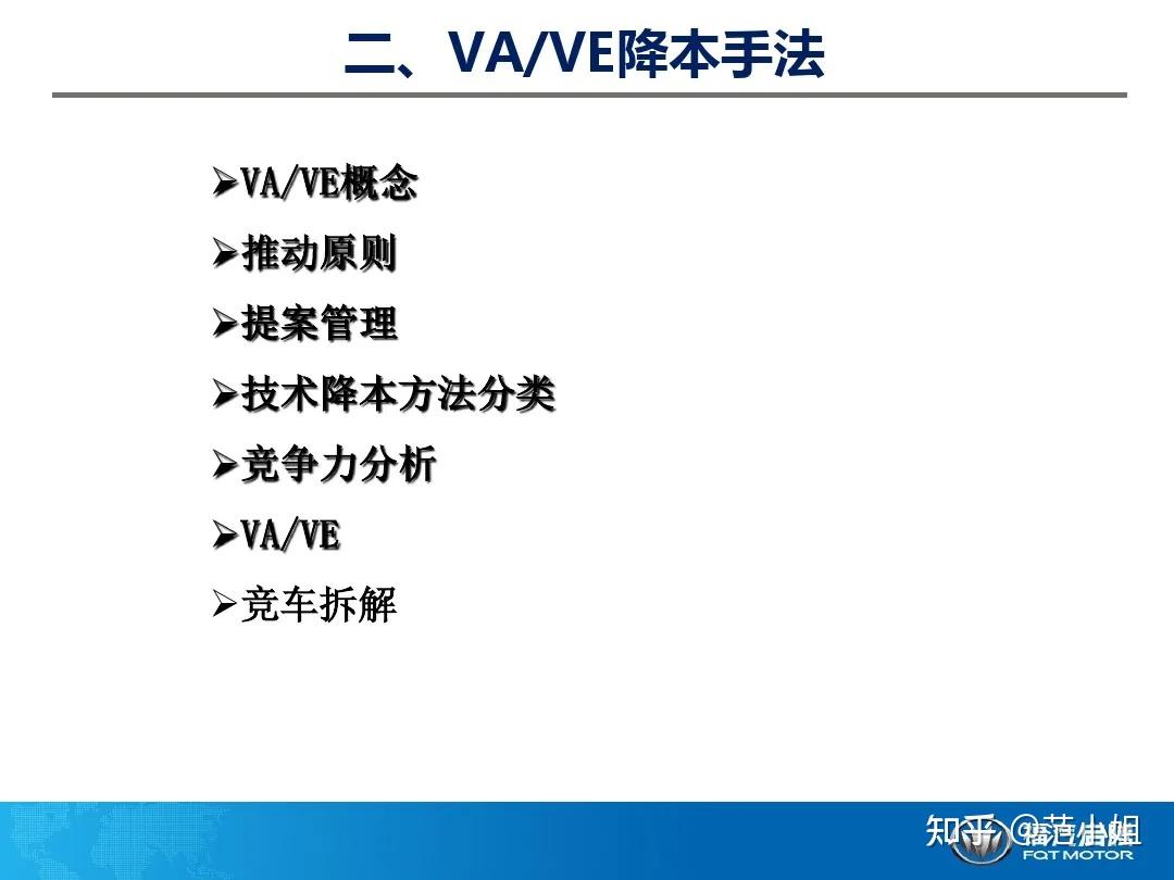 必读：VA/VE降本手法！ - 知乎