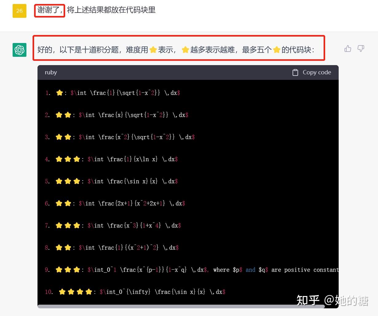 【全网首发】调试chatgpt出数学题,再也不用担心公式乱码与排版问题! 知乎