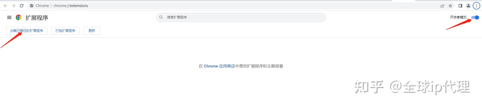 Proxy SwitchyOmega在chrome安装教程 - 知乎