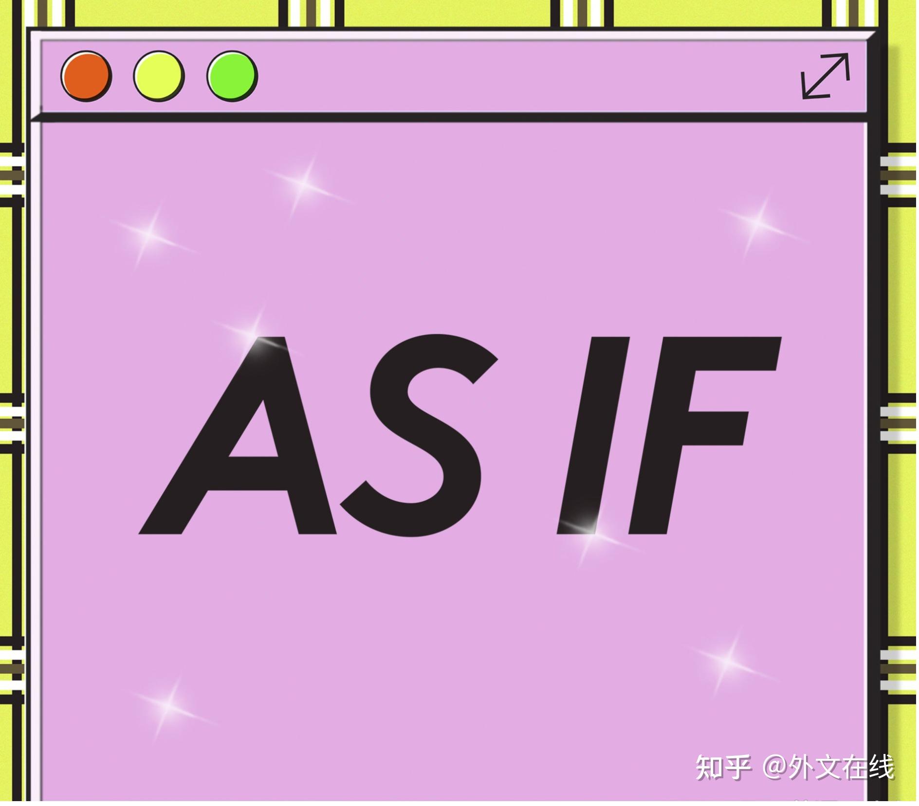 语法-25｜as if 虚拟 - 知乎