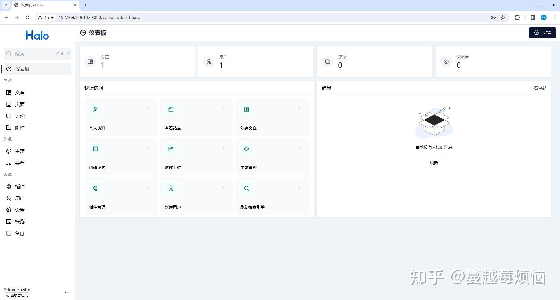 使用Docker部署开源建站工具—Halo,并实现个人博客公网访问 - 知乎