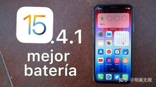 iOS 15.4.1正式版紧急发布，这次是否值得更新？ - 知乎