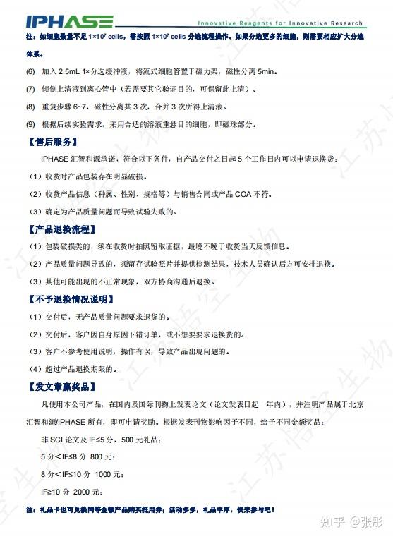 CD8+T细胞提取激活方法||附OT1小鼠介绍及order - 知乎