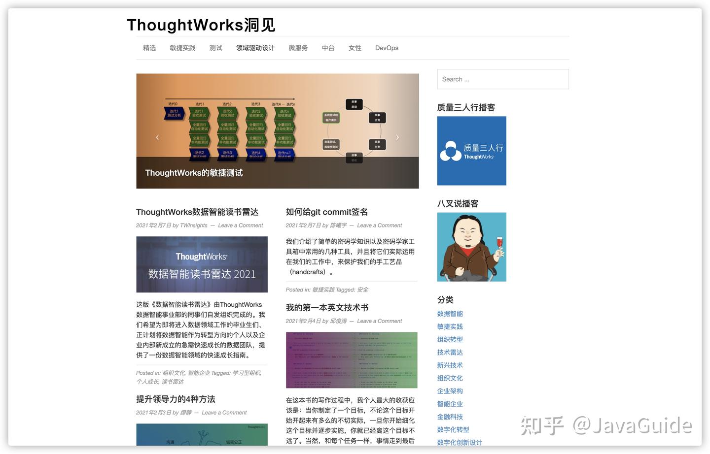国内有哪些顶级技术团队的博客值得推荐？ - 知乎