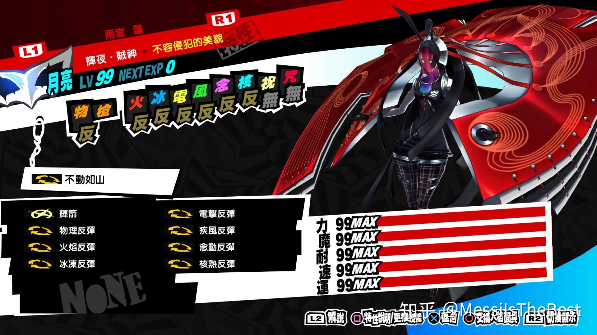 如何客观全面评价P5、P5R、P5S三作？ - 知乎