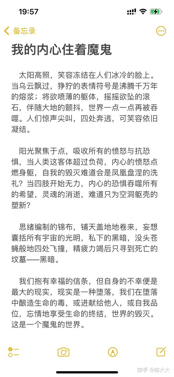 我的内心住着魔鬼 知乎