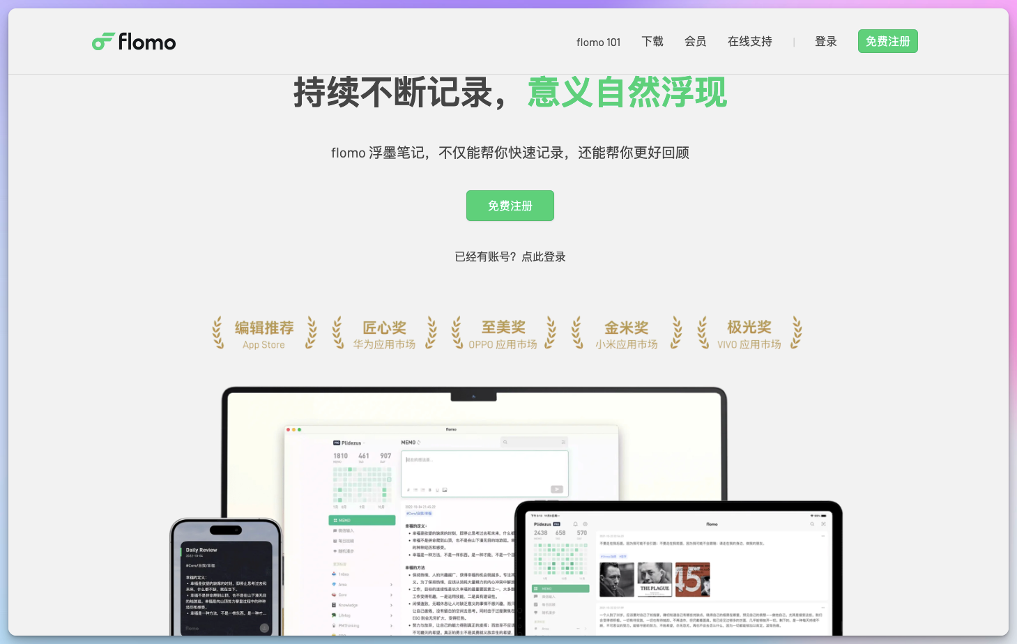 效率工具评测系列：如何评价无压卡片笔记工具Flomo？ - 知乎