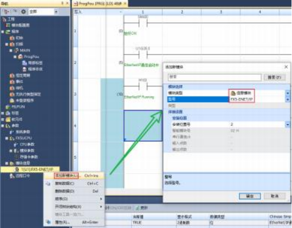 实点科技EI4系列模块与三菱FX5U PLC通讯操作手册 - 知乎