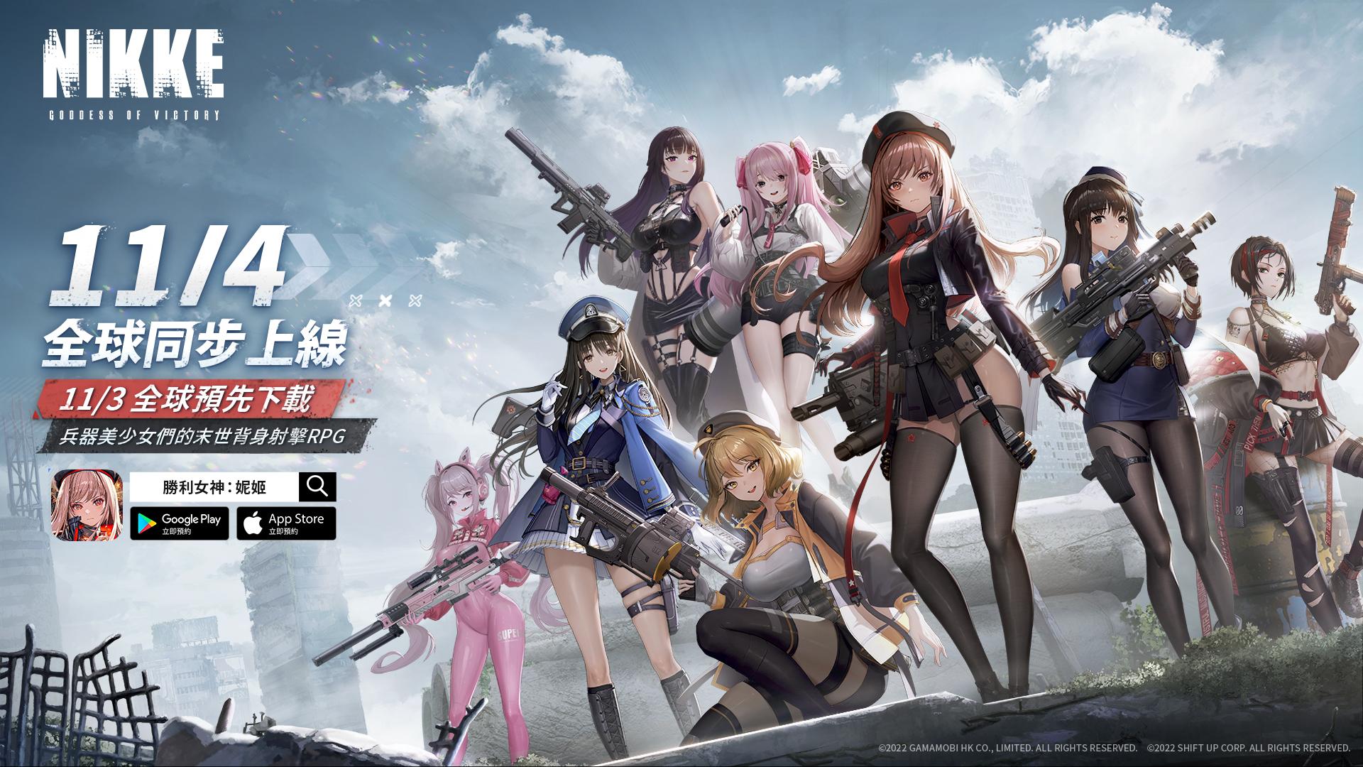 NIKKE上线倒计时！11月值得期待的新游盘点来啦！11月即将上线的手游盘点 - 知乎
