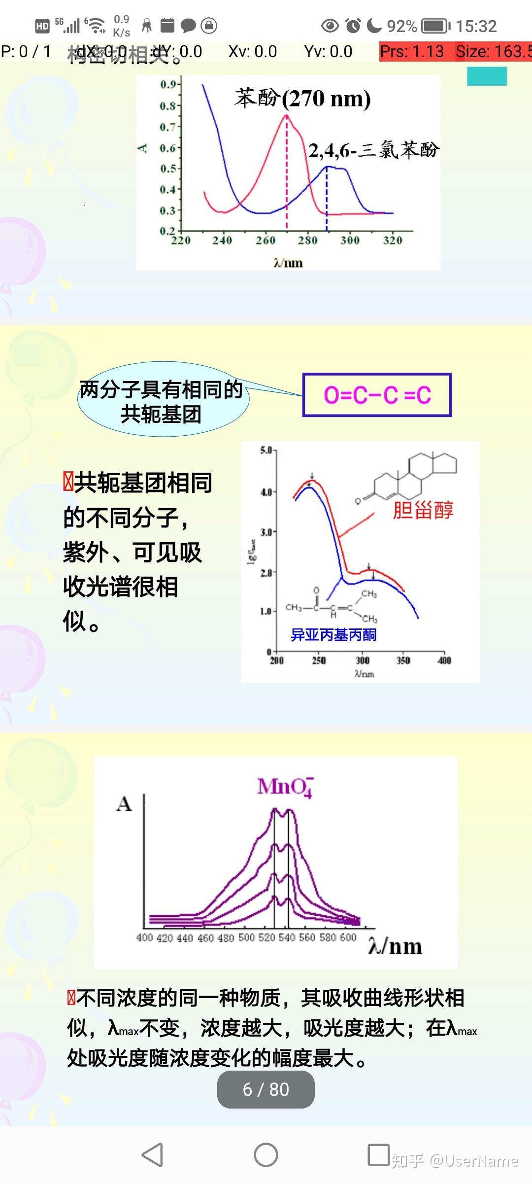 喷雾泥机机械脱水 - 知乎