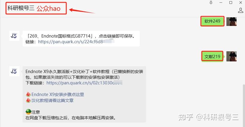 EndNote | 国标样式 GBT7714 下载、导入、使用的详细步骤 - 知乎