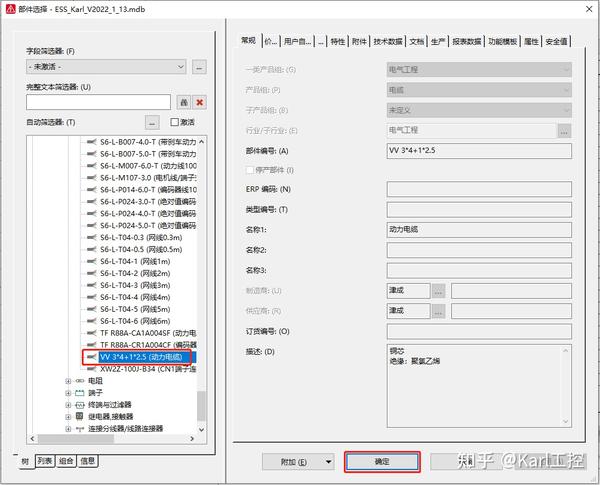 EPLAN P8 2.9 电缆部件的放置 - 知乎