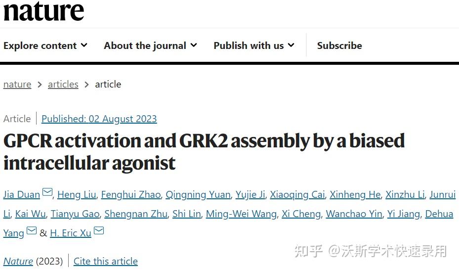Nature | 上海药物研究所破解GPCRs的激酶招募及偏向性信号转导机制 - 知乎