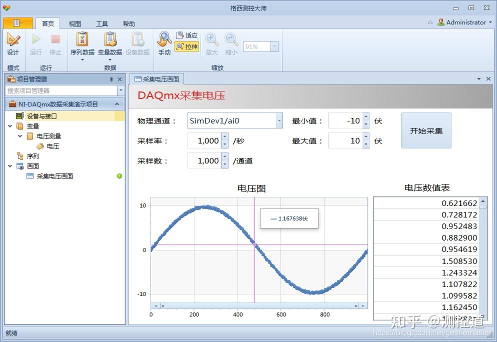 使用NI-DAQmx进行数据采集和显示，你来你也行！ - 知乎