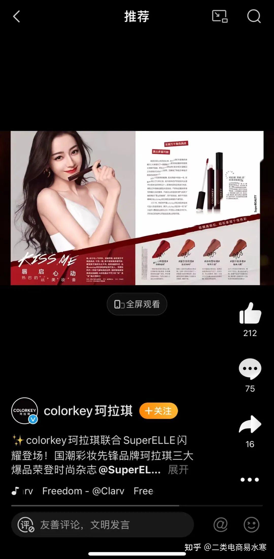 12000字拆解丨全域解密，Colorkey的突围秘籍 - 知乎