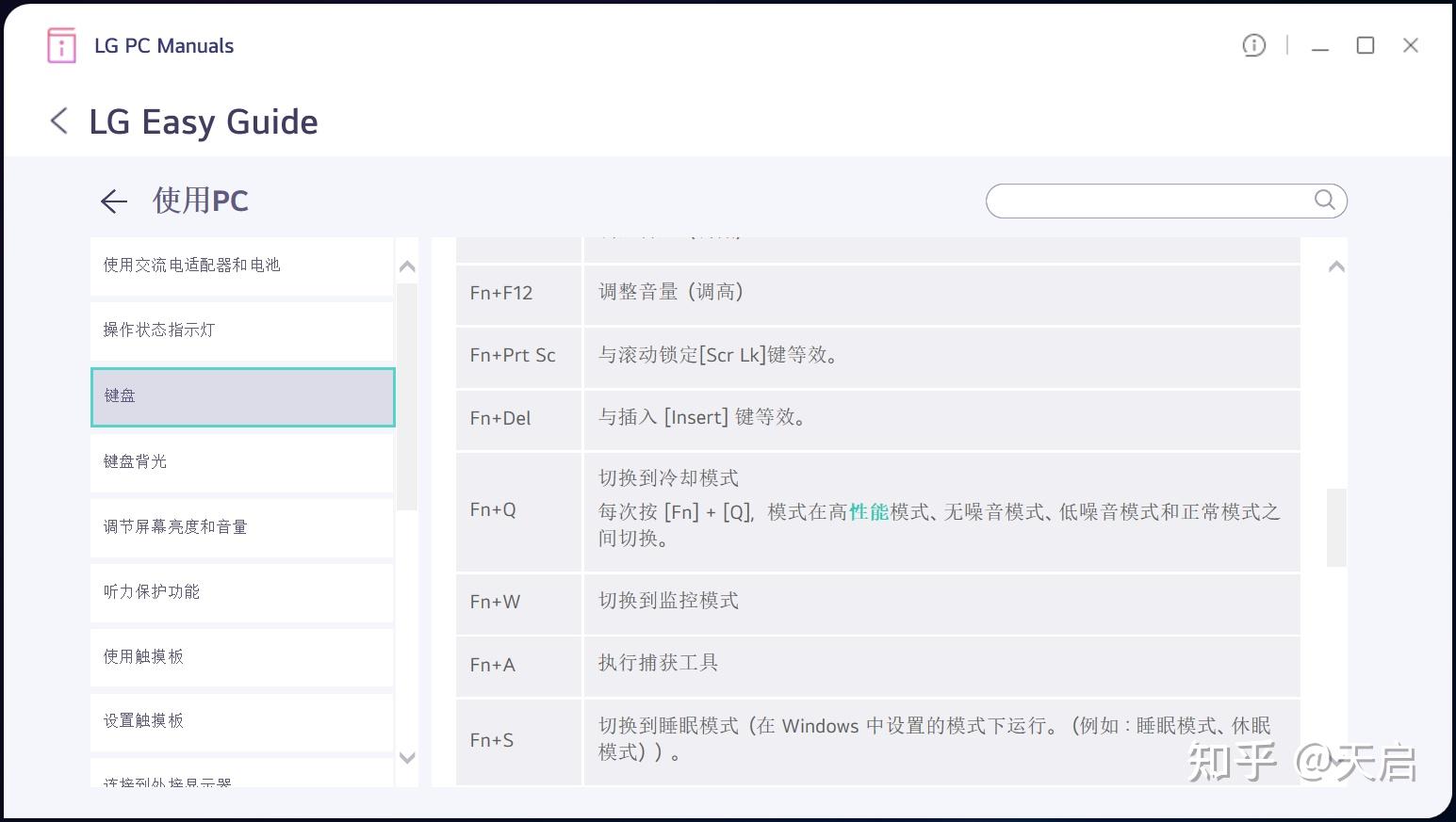 全接口超轻长续航办公本的又一解？——LG Gram 14 2023评测 - 知乎