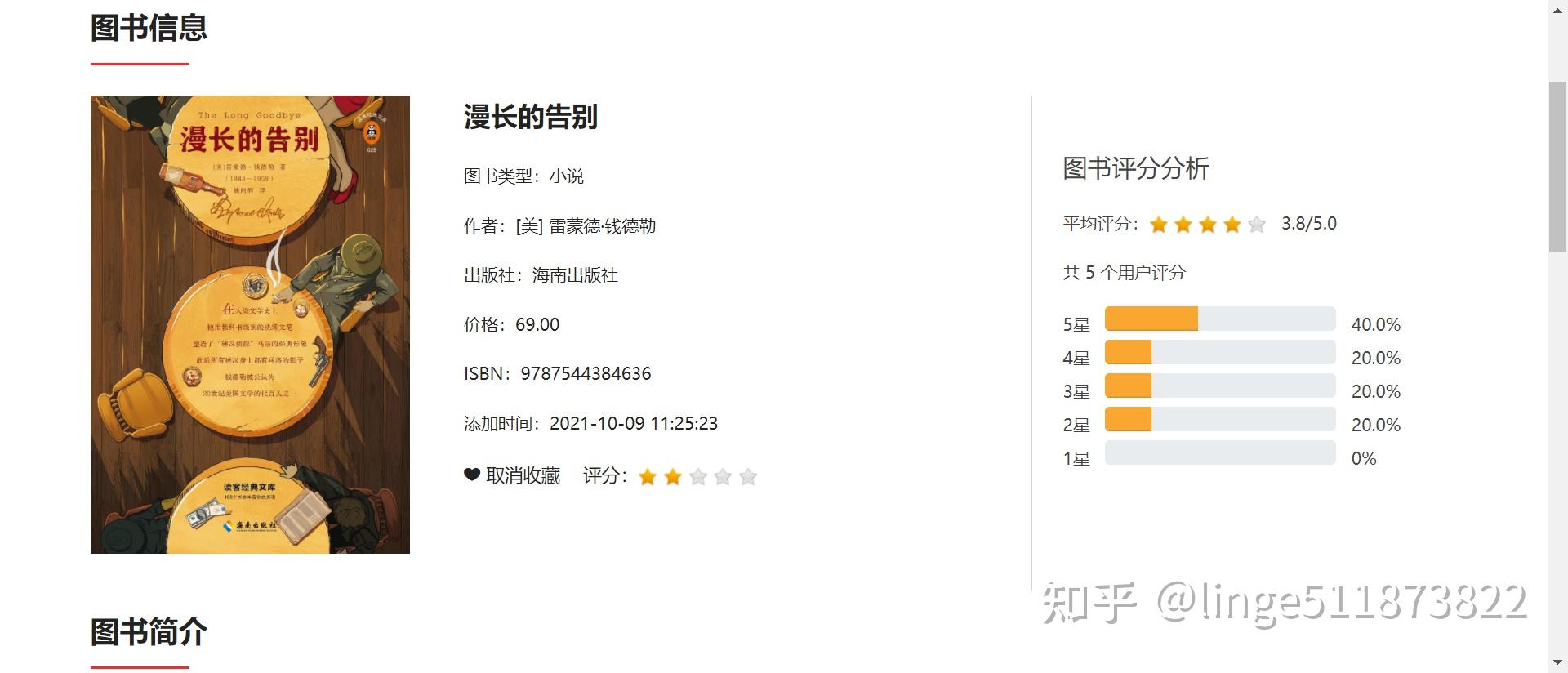 Pythondjangomysql个性化图书推荐系统 图书在线推荐系统 基于用户、项目、内容的协同过滤推荐算法 知乎