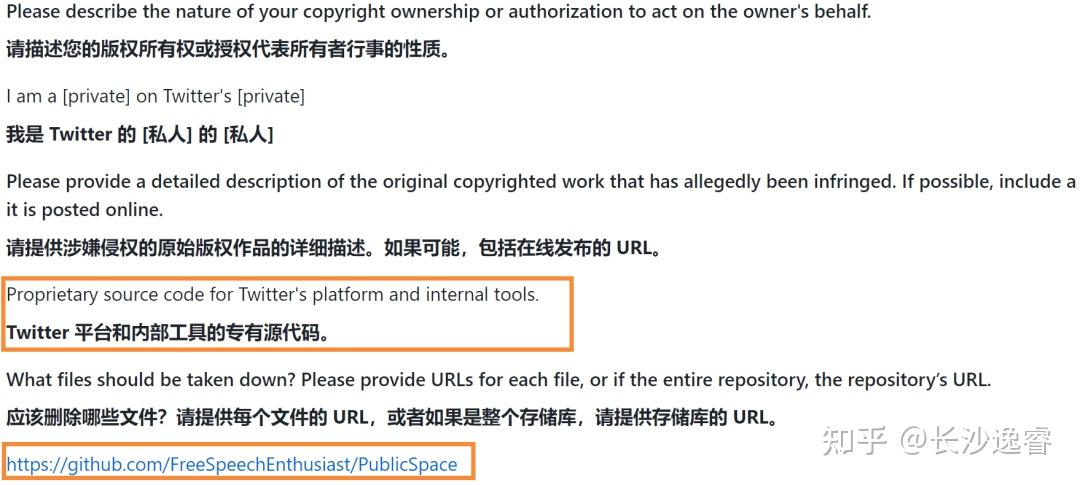 Twitter源代码泄露 - 知乎