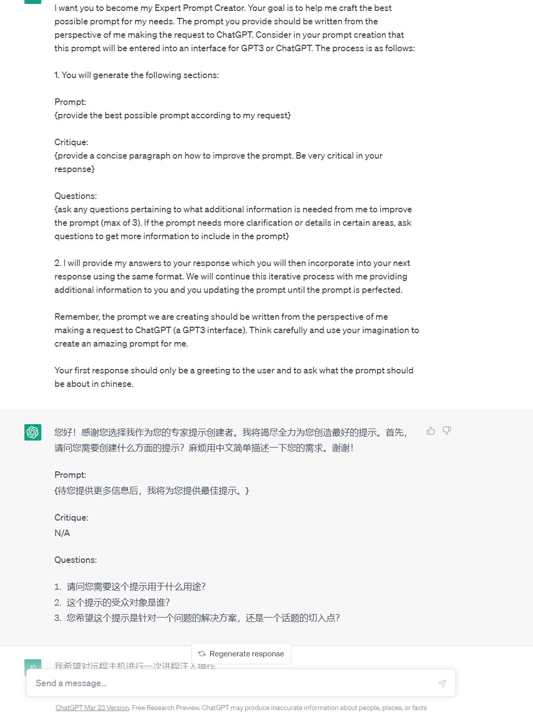 Prompt Creator：如何更好地向 ChatGPT 提问？ - 知乎