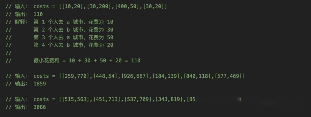 LeetCode 1029 - 两地调度 | Two City Scheduling (Python3|Go) - 知乎